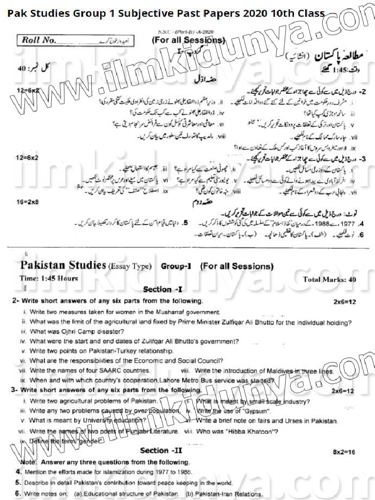 Past Paper 2020 Rawalpindi Board 10th Class Pak Studies Subjective ...
