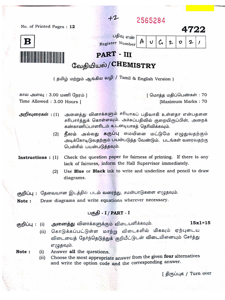 Chem-Aug 2021 - Question Paper | PDF