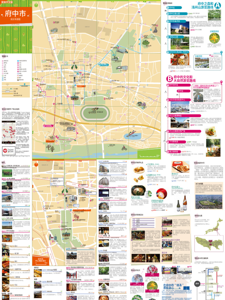 FUCHU Shi MAP Kantai | PDF