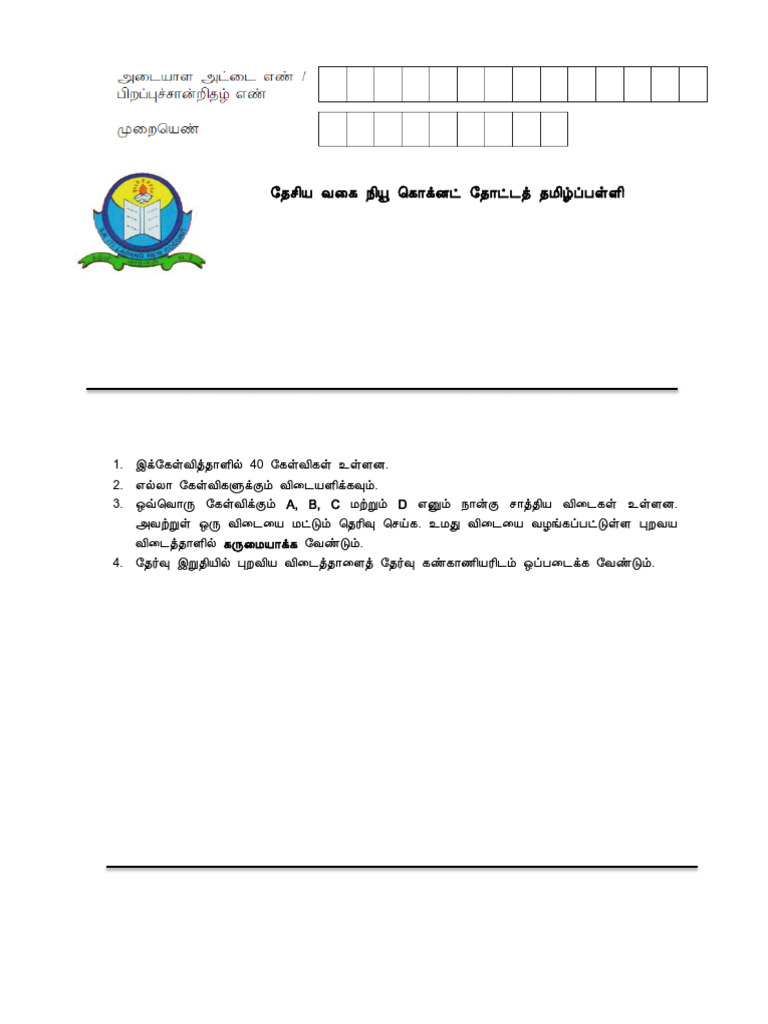 SN K1 PPT - Y6 2017 | PDF