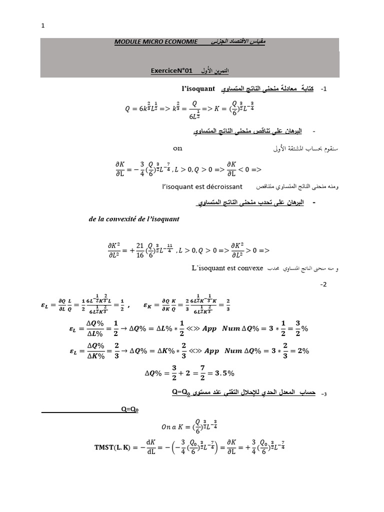 CorrigÃ Serie 02 | PDF