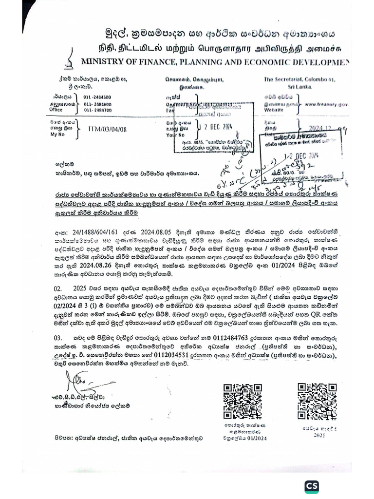 Letter For Treasury Circular 01 - 2024 | PDF