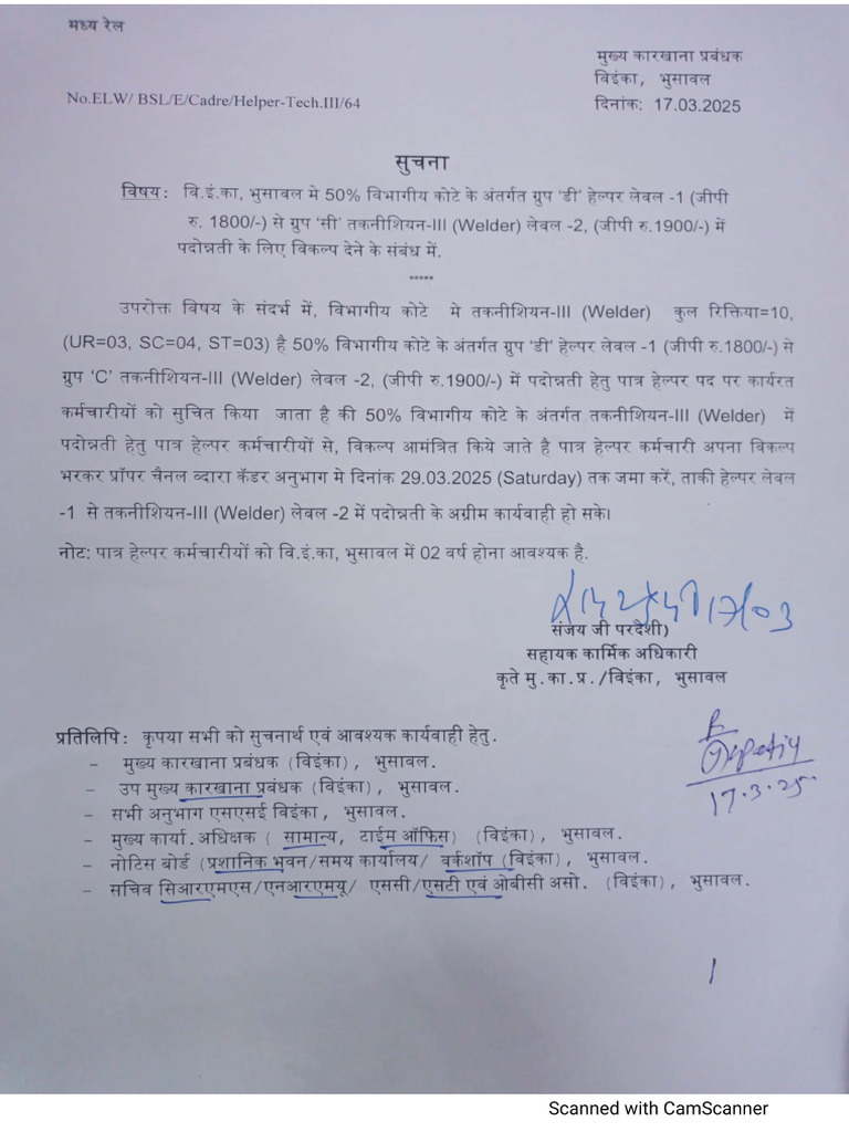 Notification 1 | PDF