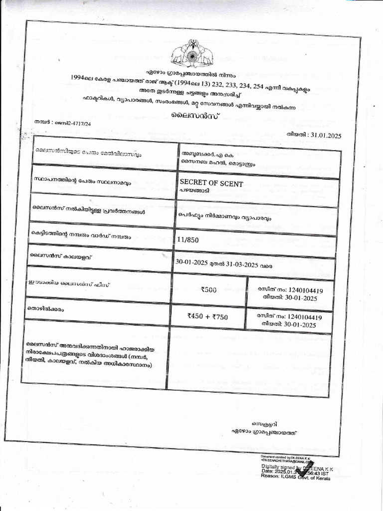 Kerala Panchayat License Guide | PDF