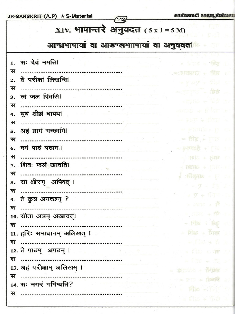 Shabdh-3 - Merged (2) - Pages-Deleted | PDF