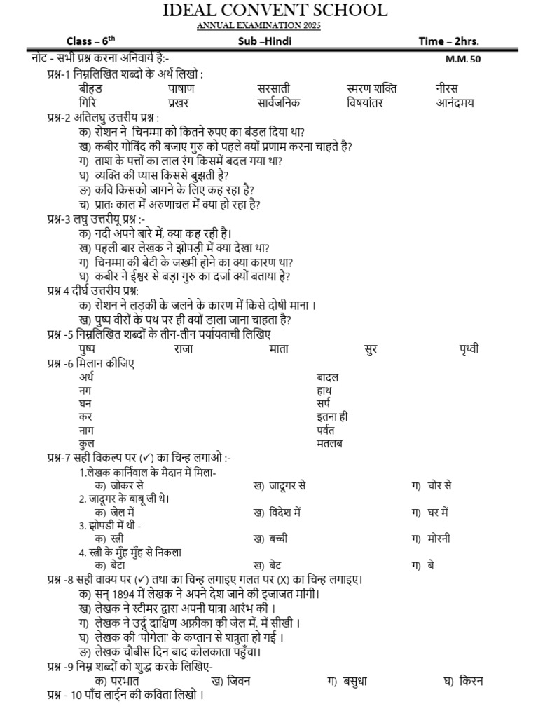Class 6 Hindi | PDF