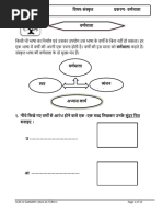 NCERT Solutions Class 10 Hindi Chapter 12 Sanskriti Free PDF | PDF