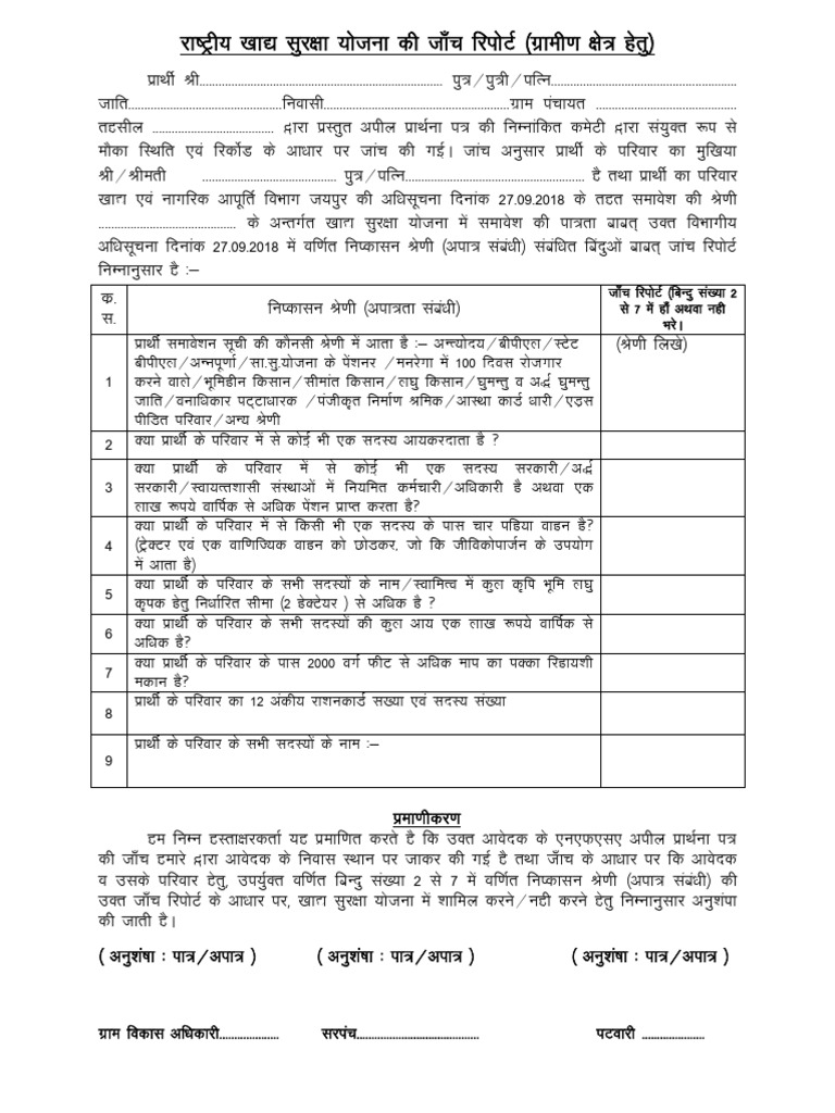 Ration Card NFSA SURVEY | PDF