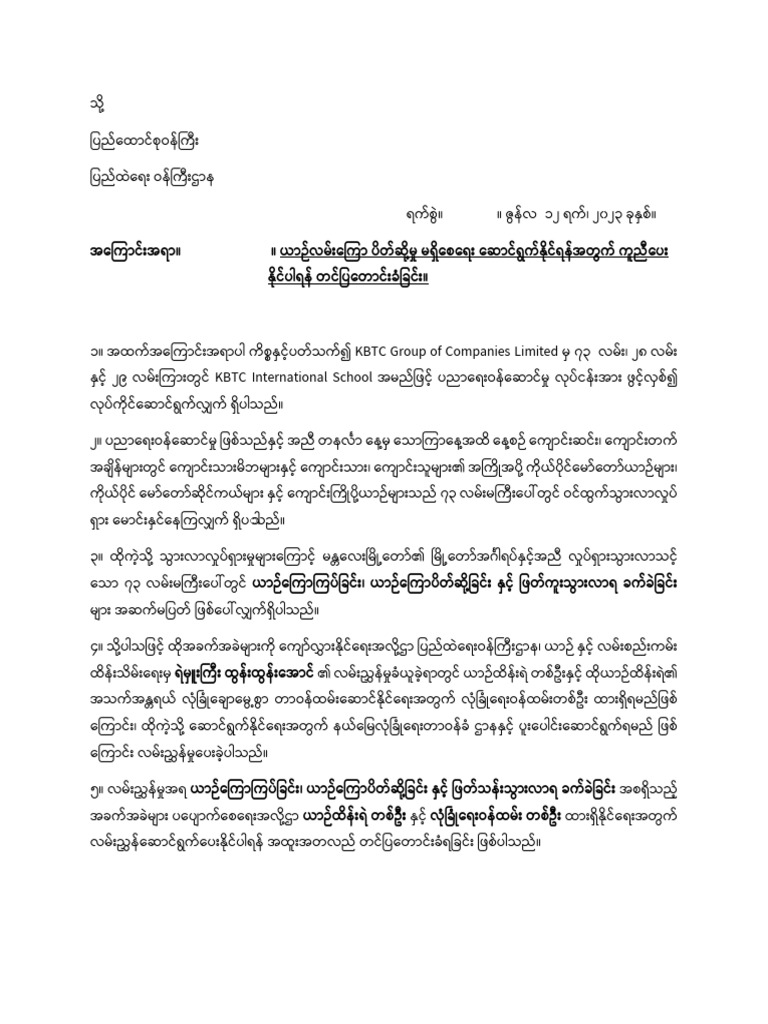 Traffic Control Proposal | PDF