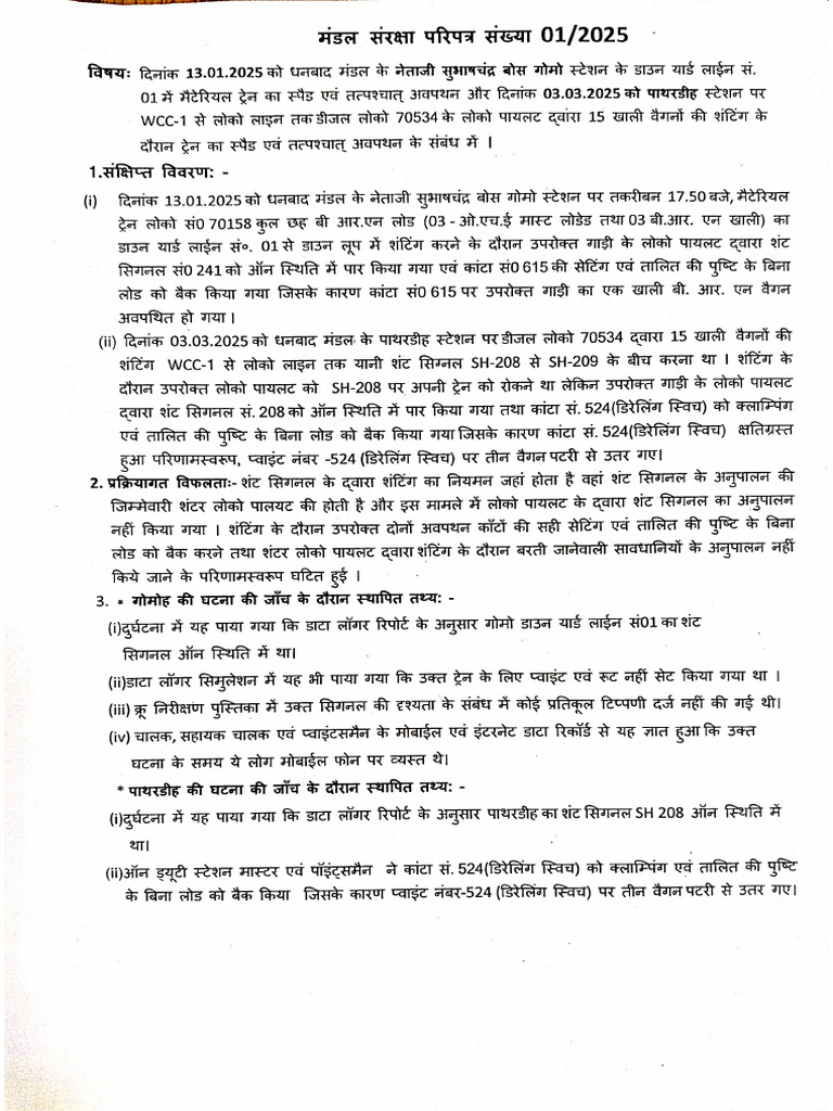 Divisional Safety Circular No.01-2025 | PDF