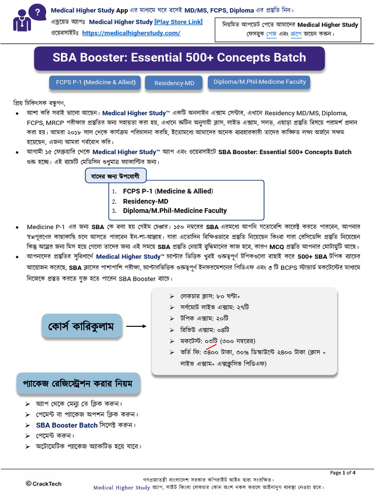 SBA Booster Essential 500 Concepts Batch | PDF