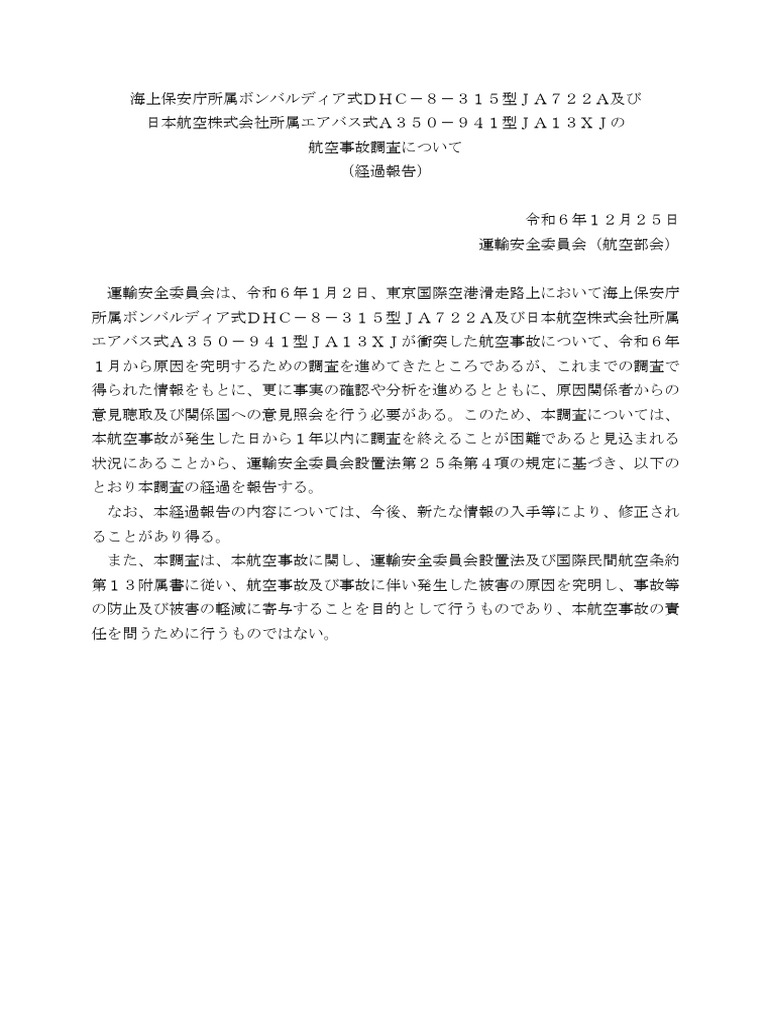 Ja516 Pre Report | PDF