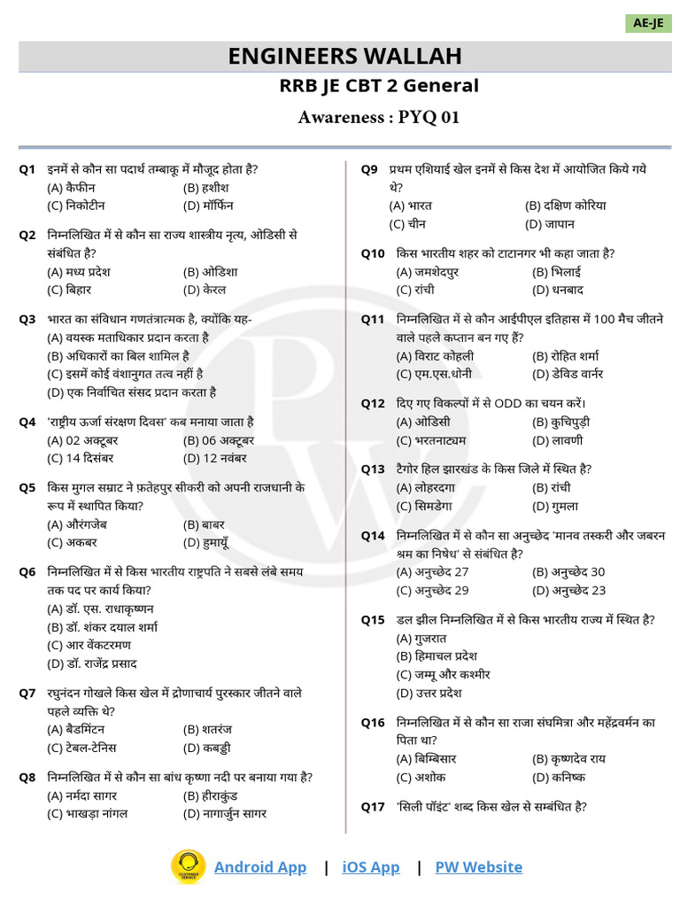 General Awareness PYQ 01 Hindi 673f1fdd2972cd3edce9ad90 | PDF