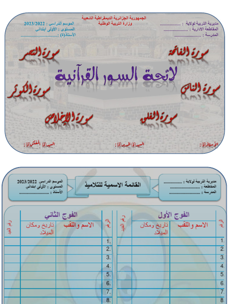 dzexams-docs-ep-905148 | PDF