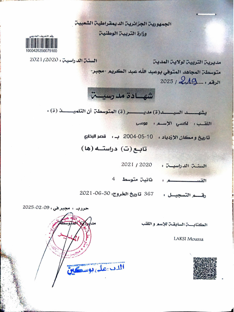 Default Folder 20250210 | PDF