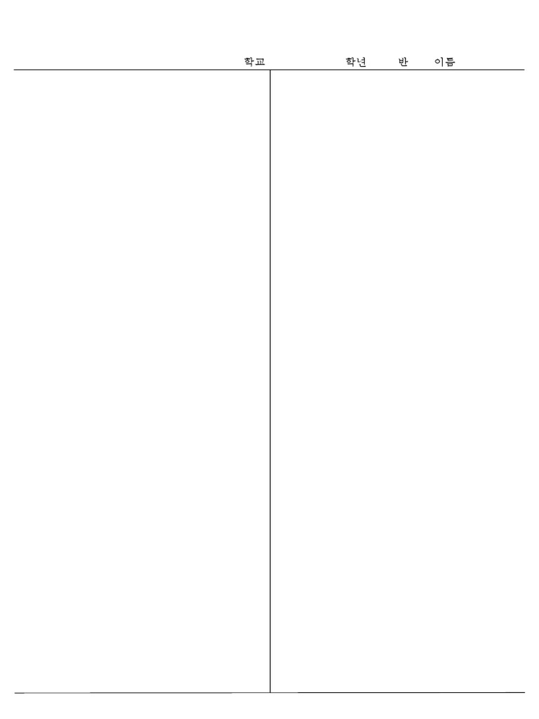 Vaccine VOCA 2200 시험지 | PDF