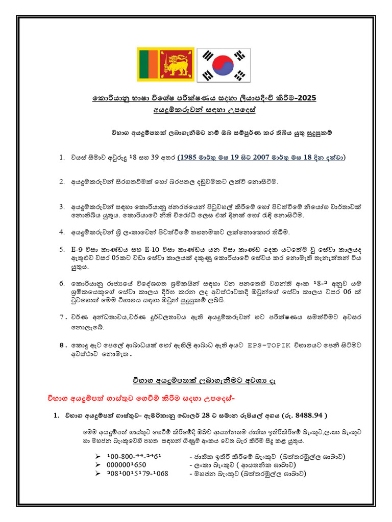 Sinhala (3) - 250312 - 211217 | PDF