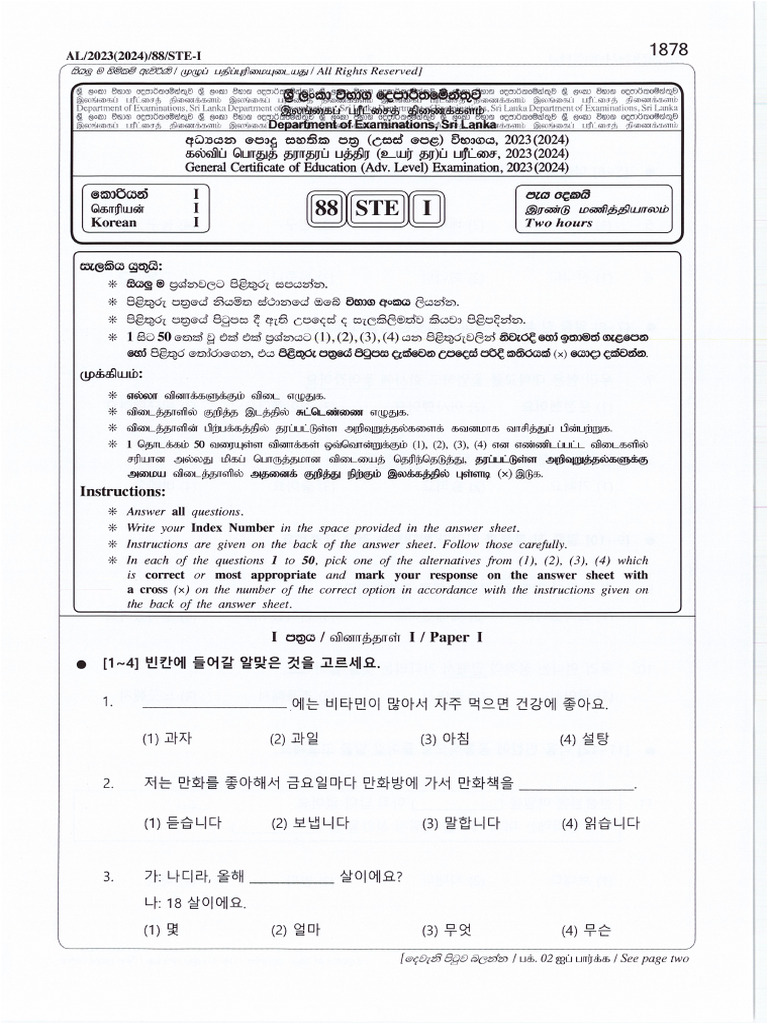 AL Korean Paper | PDF