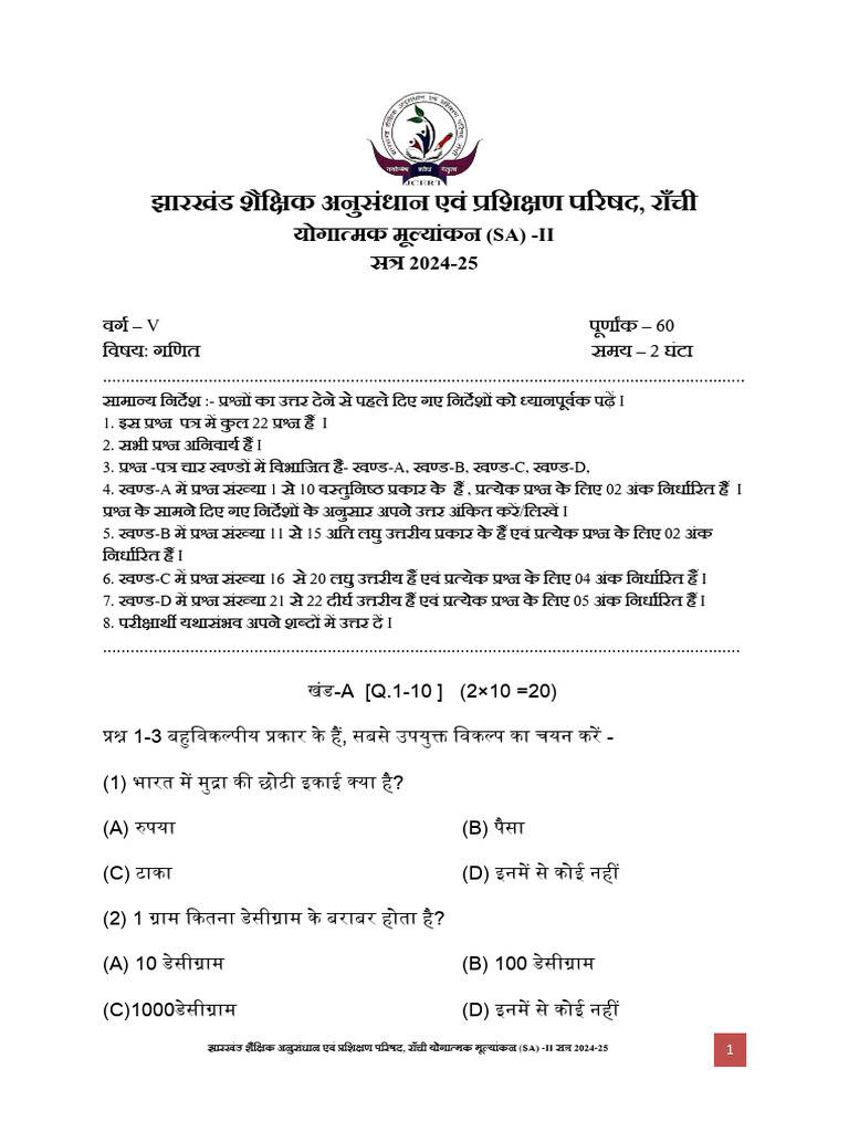 CLASS 5 MATHS Ques | PDF