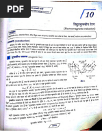 S.L. Arora Class 12 Volume 2 | PDF