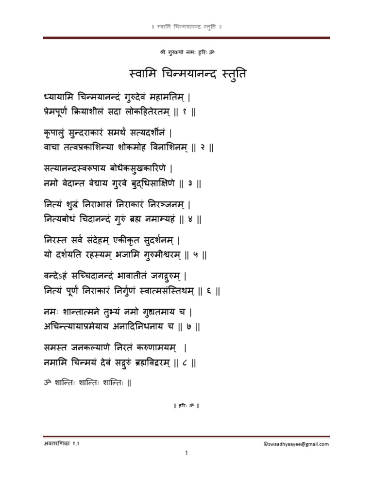 Haridwar Gurudev Stuti | PDF
