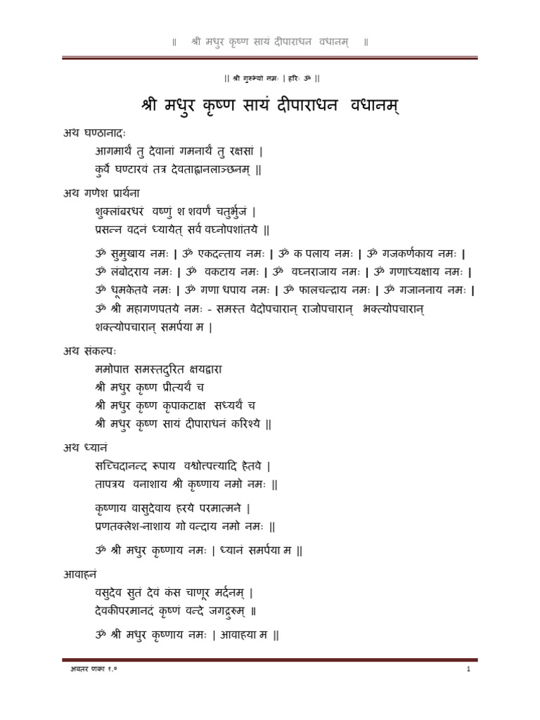Haridwar Madhur Krishna Sayam Diparadhana Vidhana | PDF
