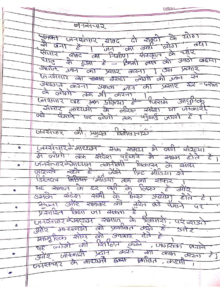 JANSANCHAR NOTES ..HINDI B | PDF