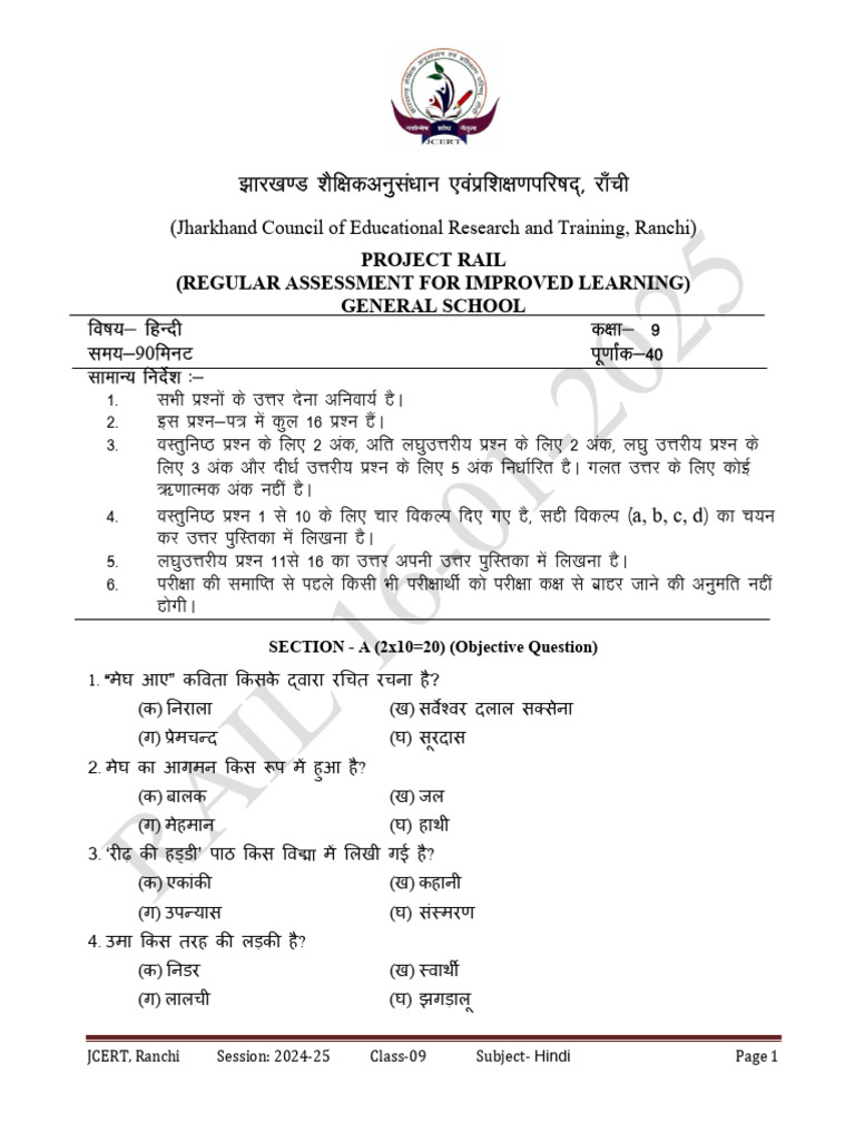 Class 9 Hindi Question Paper General School | PDF
