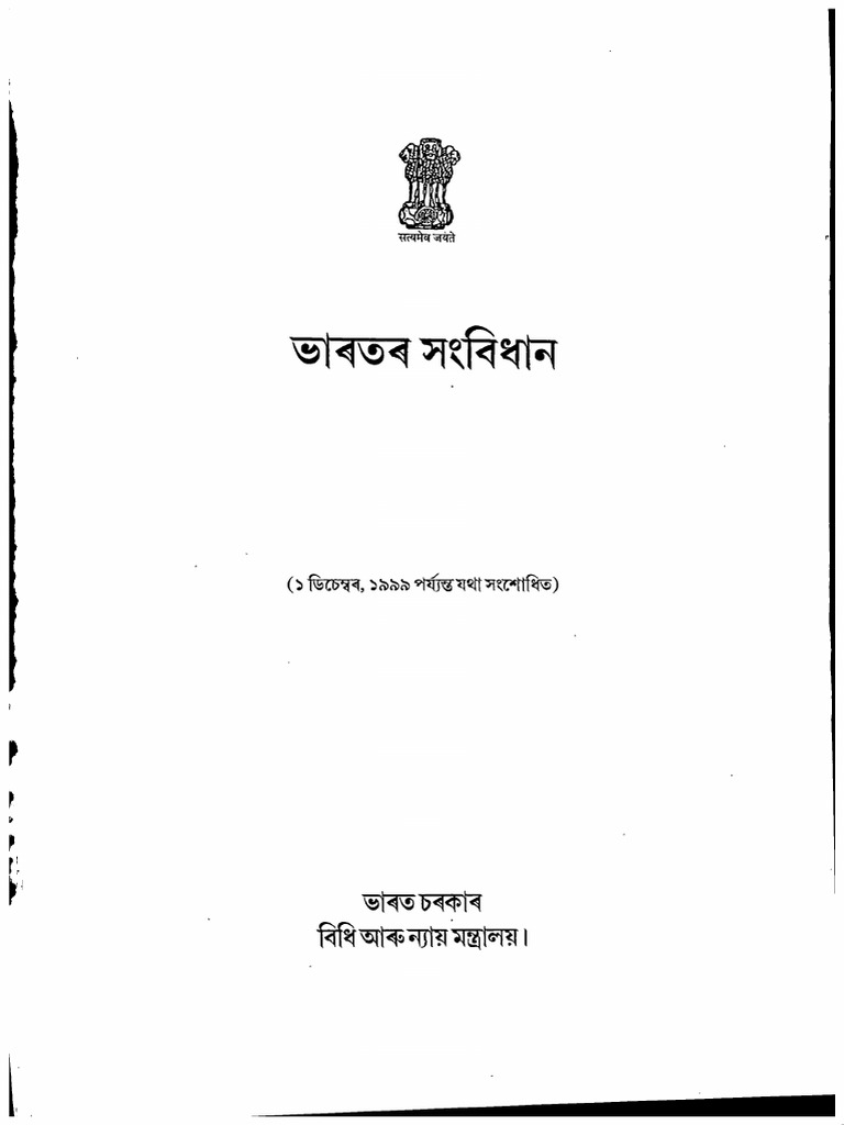 The Constitution of India in Assamese | PDF