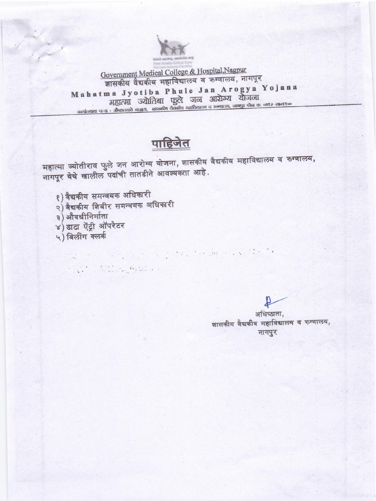 MJPJAY Advertisement (MCO, MCCO, Data Entry Operator, Pharmacist ...