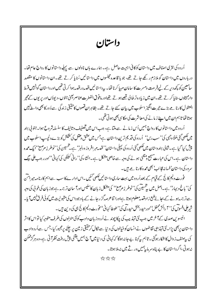 Class 10th Urdu | PDF