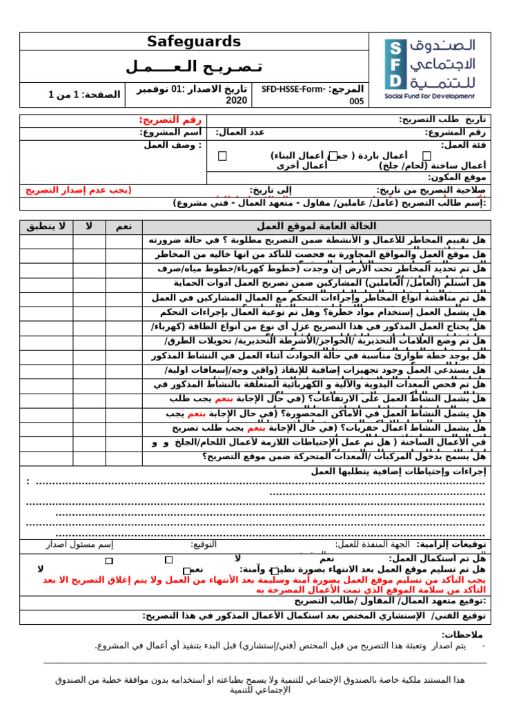 SFD-HSSE-Form-005 تصريح عمل عام-1 | PDF