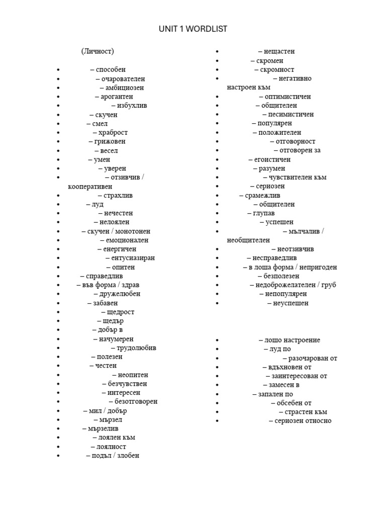 A2 Unit 1 word list | PDF