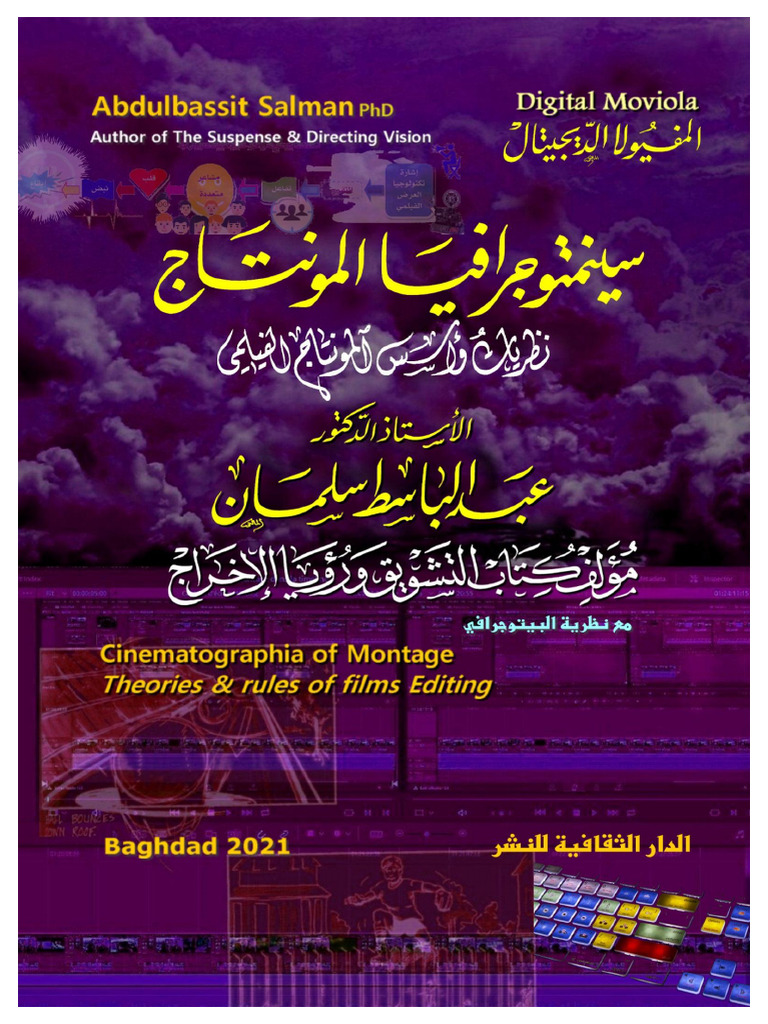 Library Elhamma_3022022 | PDF