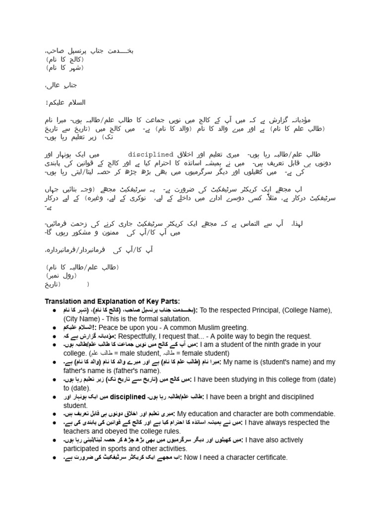 Can You Write An Application To Get Character Cert... | PDF