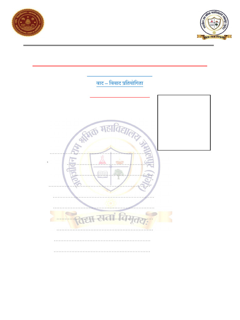 Debate Competition Registration Form | PDF