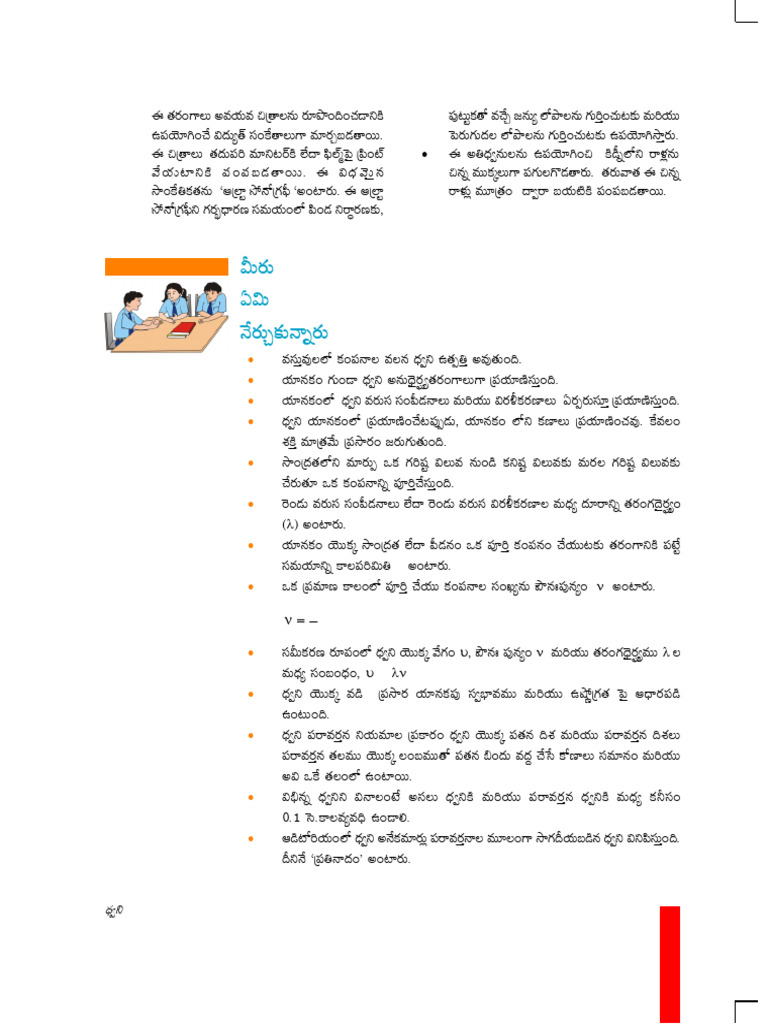 9 Physics SEM-2 Textbook 58 | PDF | Sound | Oscillation