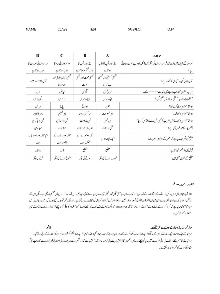 Urdu 11 Class | PDF