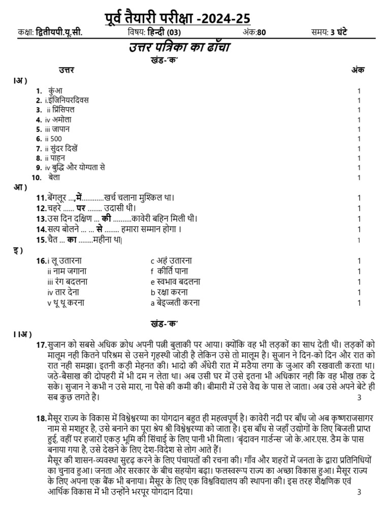 Hindi key preparatory 2024-25 | PDF