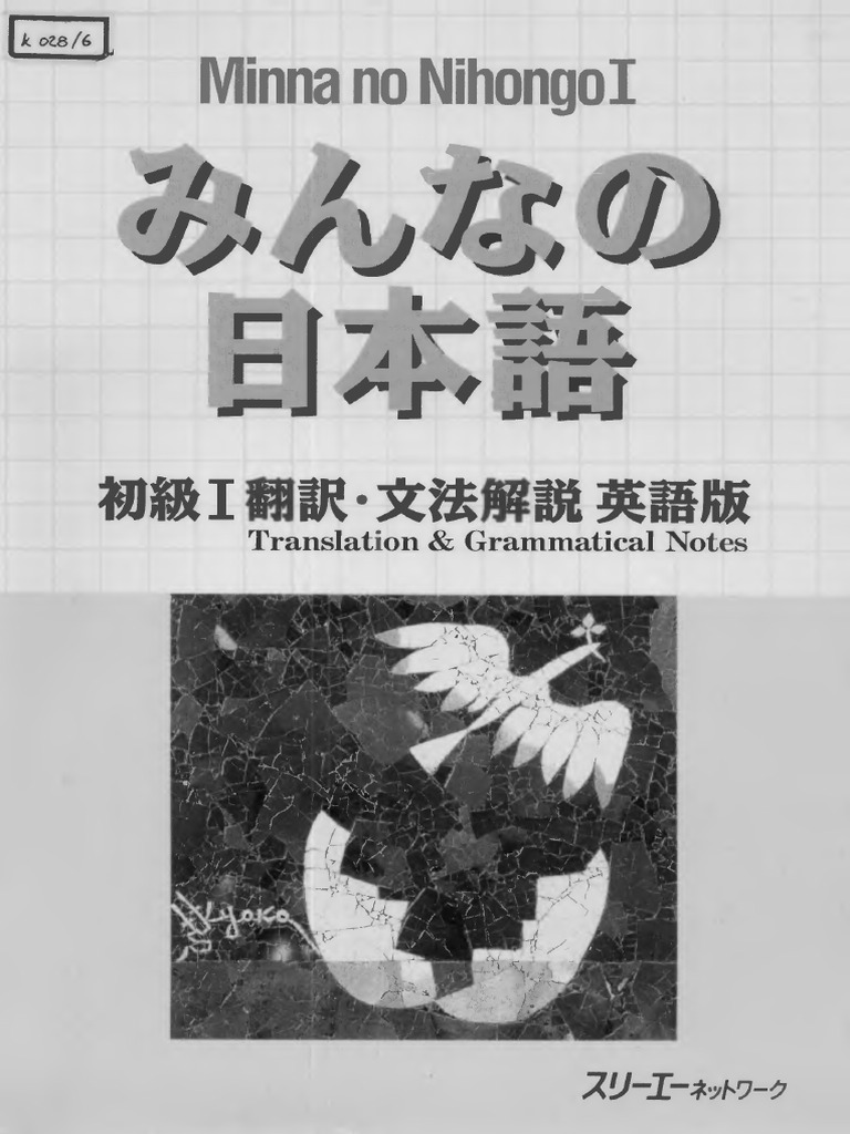 Min Nichi 1 Grammar Book | PDF