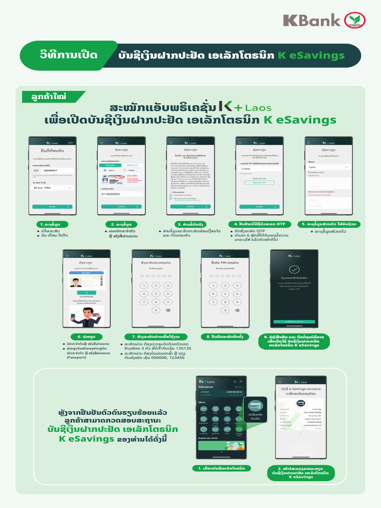 2 K ESavings Account NewCustomer v2 | PDF