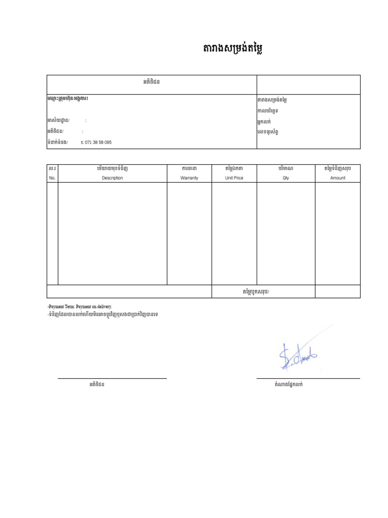 CAM ASEAN Tuol Kouk Online 19.10.20242 | PDF