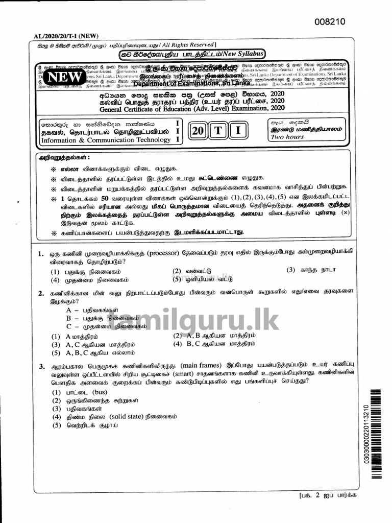 Tamil Guru Past Papers Collection | PDF