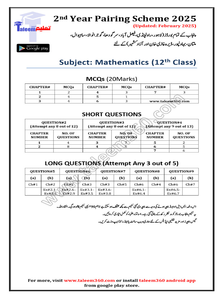 12th Math Pairing 2025 Ustad360 | PDF