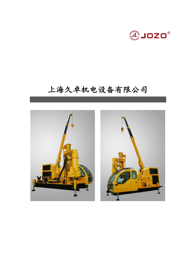 JOZO Manual | PDF