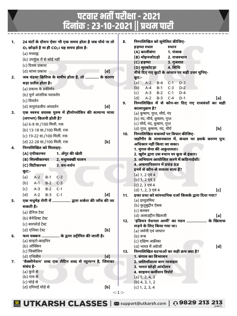 847) Previous Year Question Paper | PDF
