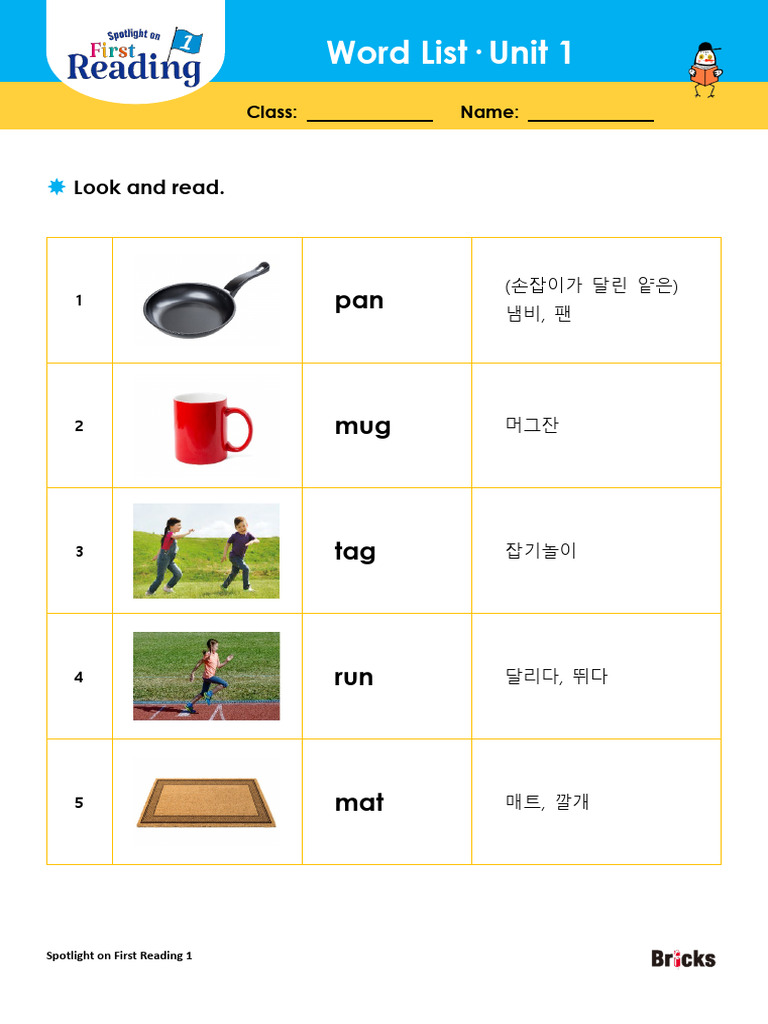 Bricks Spotlight On First Reading - L1 - Word List | PDF