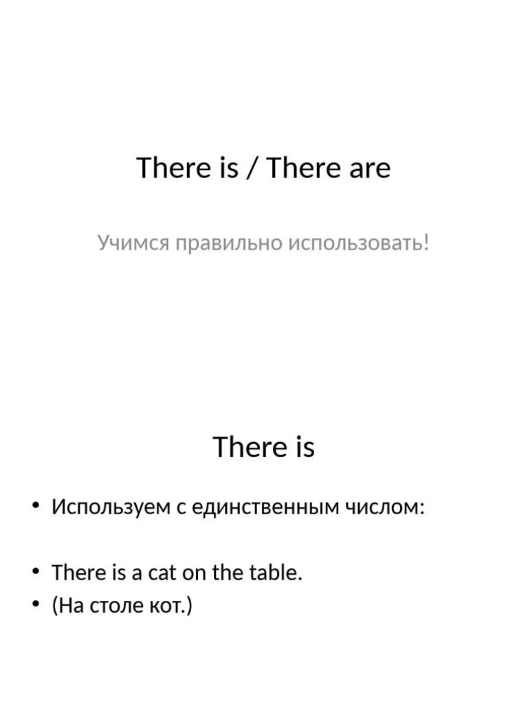 There Is There Are Presentation | PDF