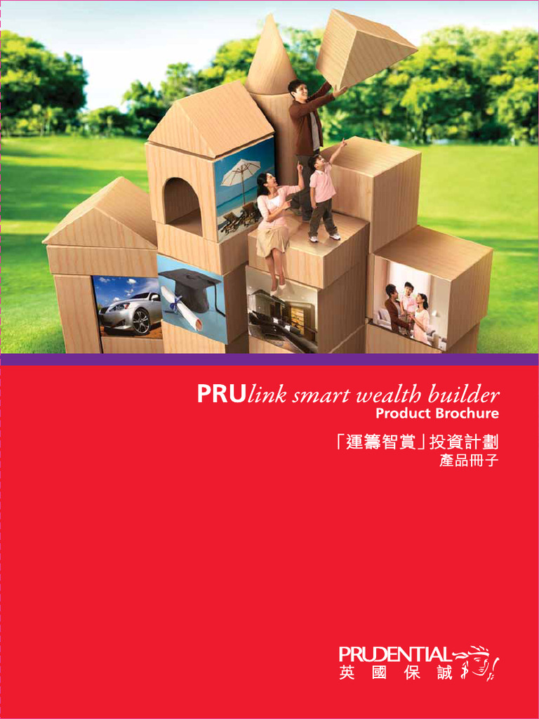 PRUlink Smart Wealth Builder PB - Sep2013 | PDF