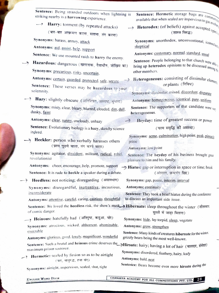 H Words | PDF